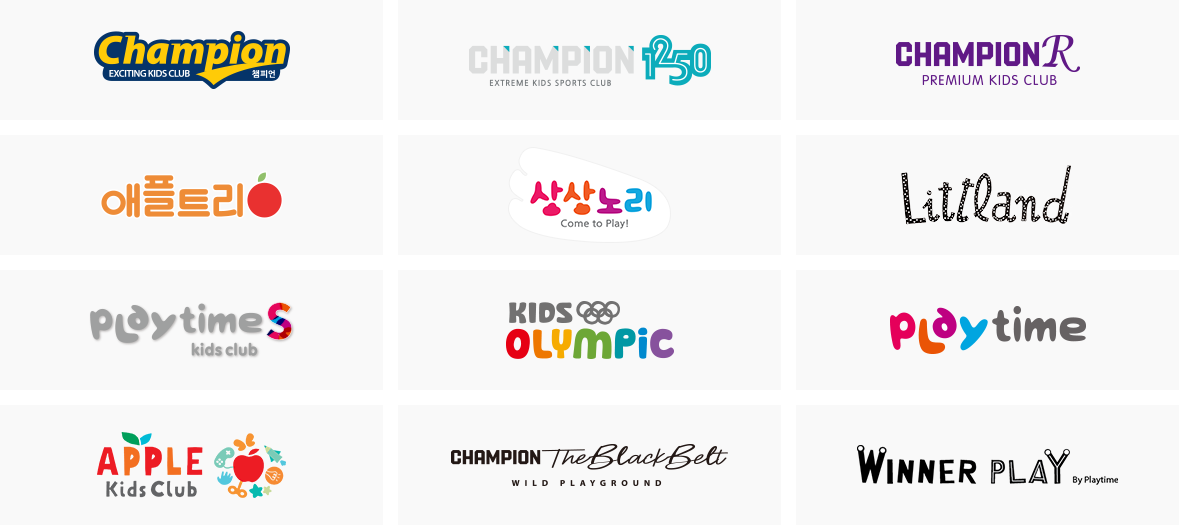 플레이타임중앙