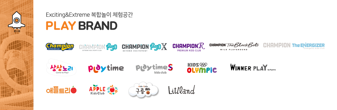 플레이타임중앙